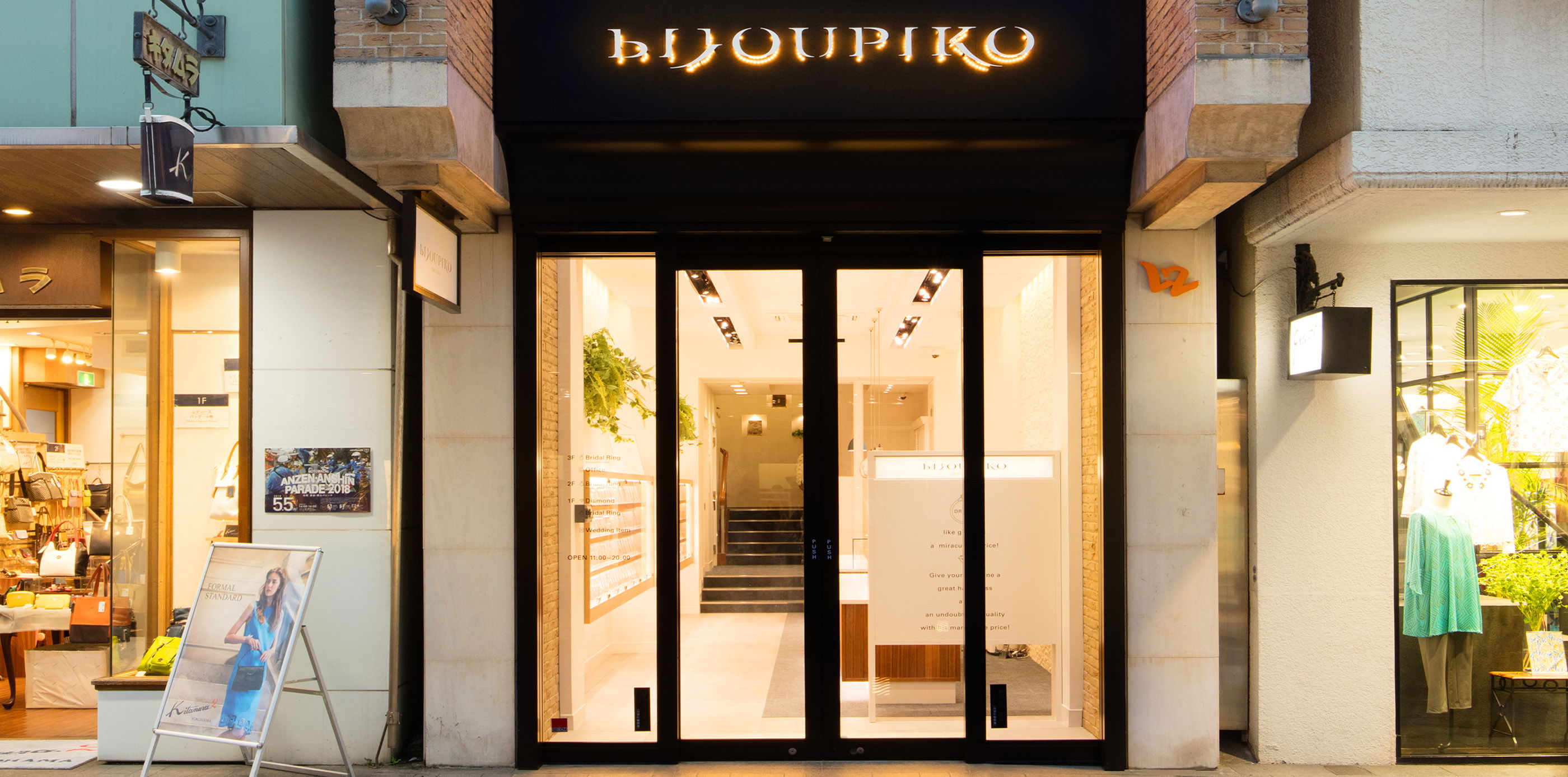 BIJOUPIKO YOKOHAMA MOTOMACHI